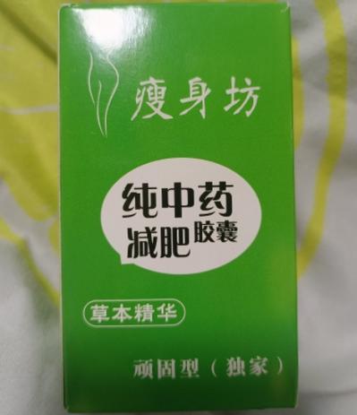 减肥中药图标