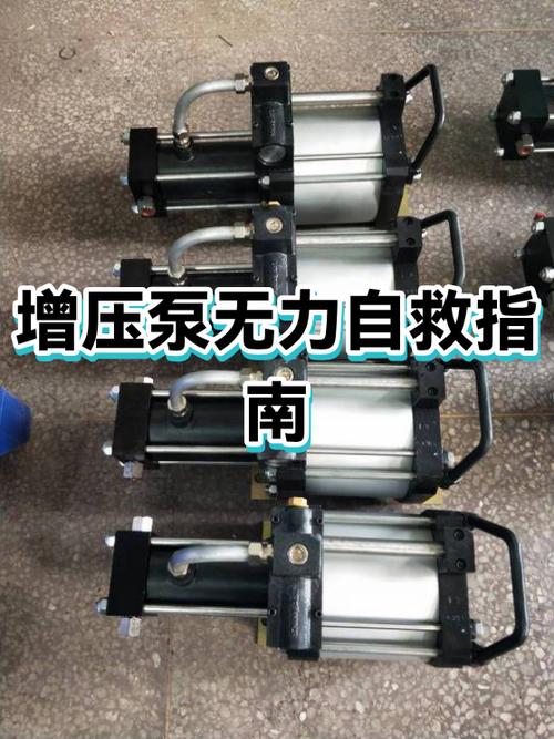 增压泵不启动怎么解决图标