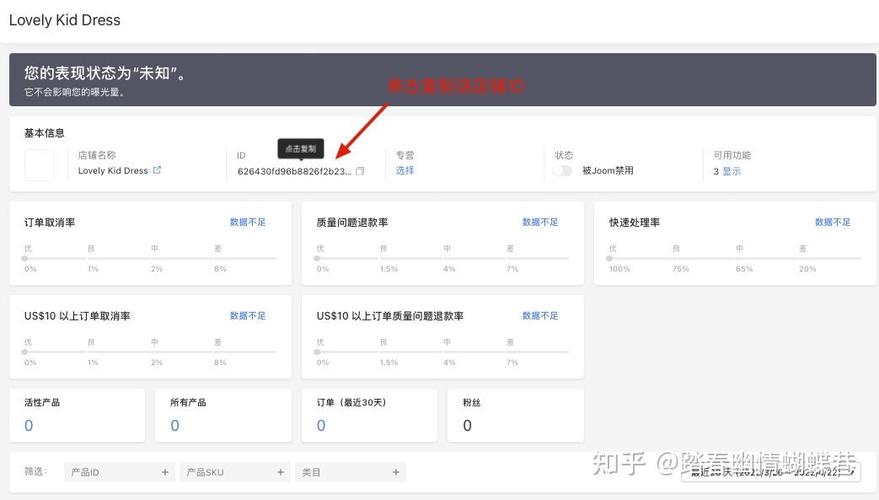joom入驻条件及费用图标