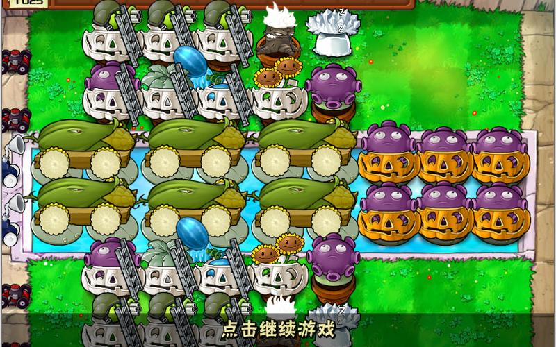 植物大战僵尸加速图标