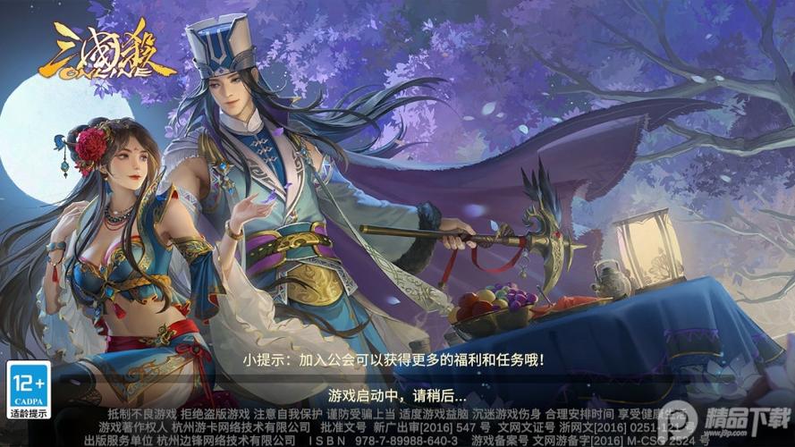 三国杀测试版下载游戏截图
