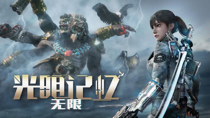 光明记忆破解版无限血量图标