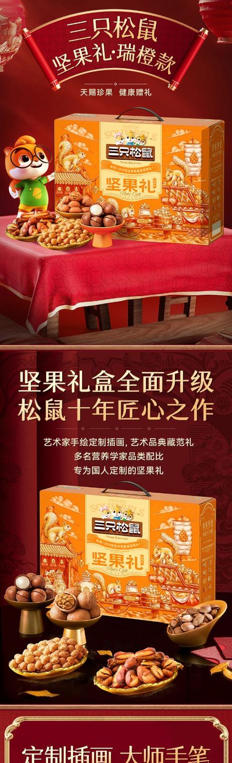 松鼠大礼包里面有什么截图