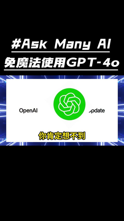 askmanyai客户端下载