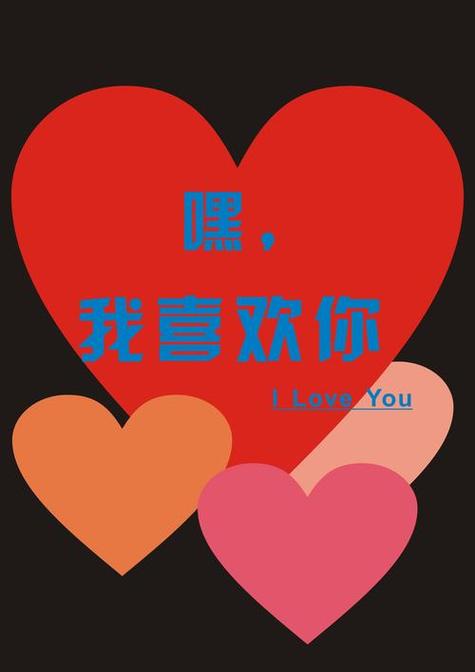 让我全心喜欢你图标