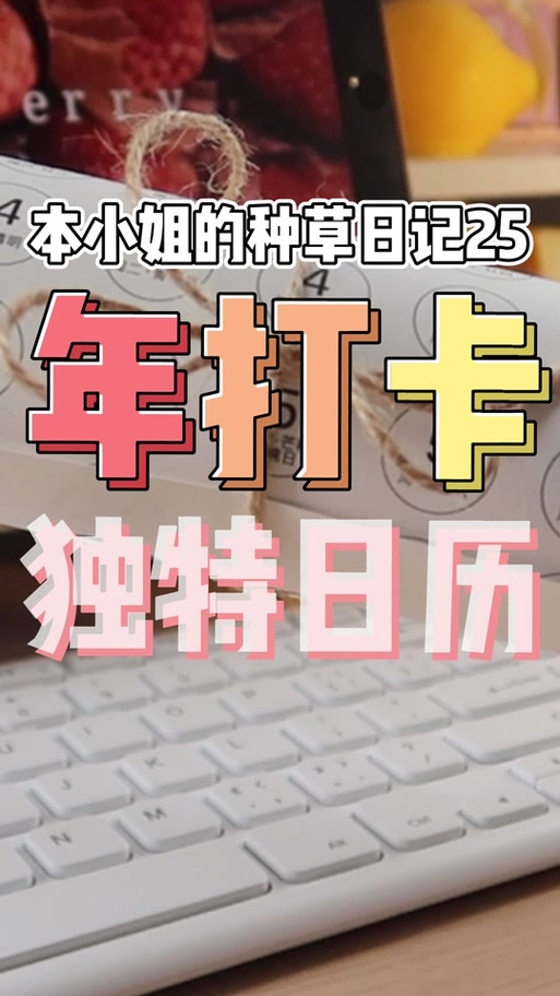怎样在手机日历画圈截图