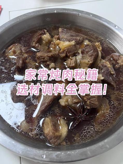 怎么让肉快速炖烂图标