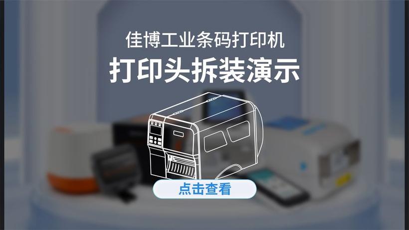 热敏打印头更换图标