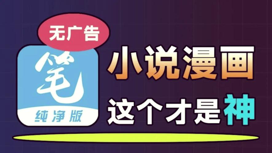 旧版免费笔趣网ios图标