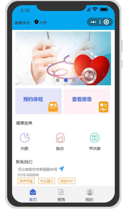 输入姓名查个人体检图标