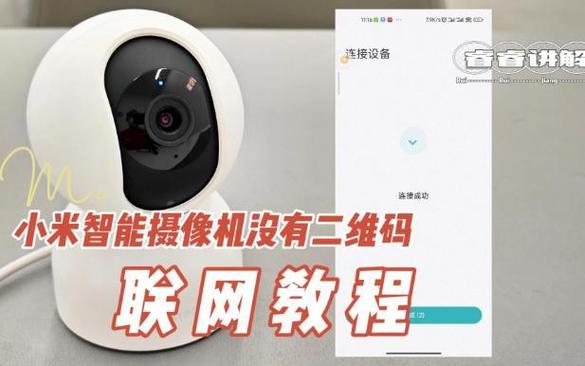 摄像头没有二维码怎么连接图标