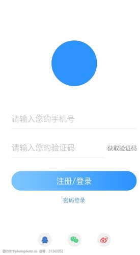 江铜党建登录及App