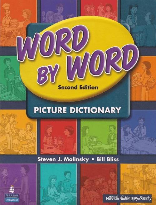 saying a word图标