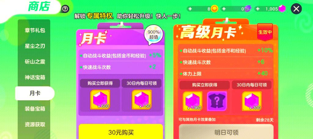 球球大作战v认证购买图标