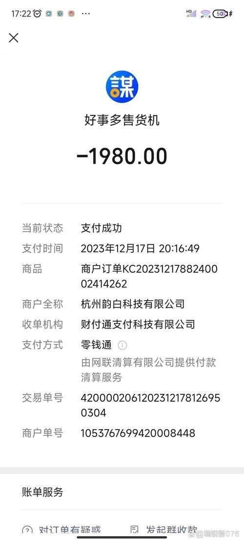 租柚会员真的假的截图