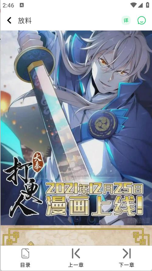 酷漫星漫画画app下载图标