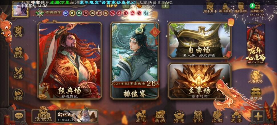 4399三国杀移动版游戏截图
