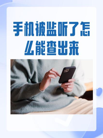 拘留结束后手机会被监听吗图标