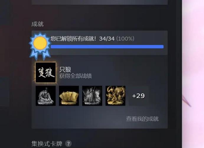 只狼通关顺序图标