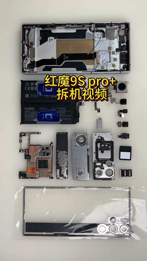 红魔手机拆机视频图标