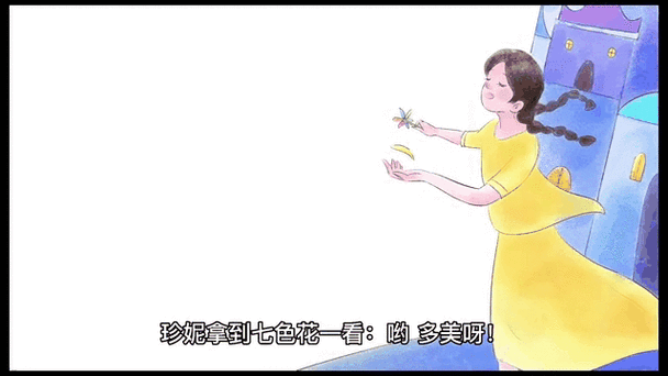 只剩下最后一片花瓣了珍妮特别截图