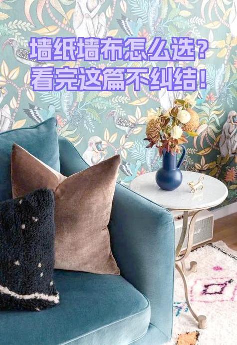 贴好的墙布有一条黑印截图