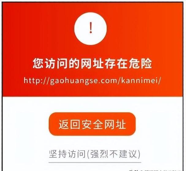 浏览网页时存在的安全风险
