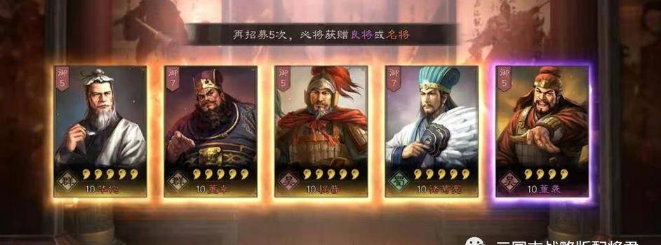 三国志战略版滚服最快5连