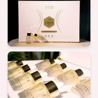 艾艾涂精油截图