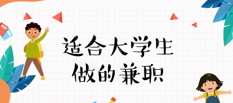 学生可做的兼职图标