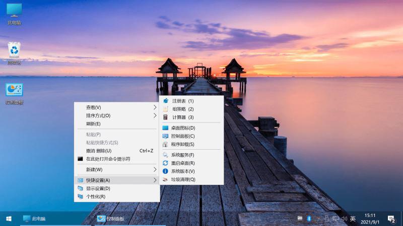 win10美化版图标