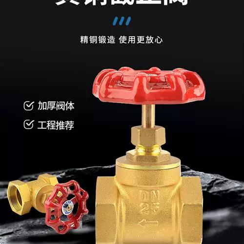 家用自来水阀门截图
