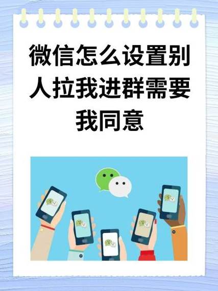 如果别人错把你拉入群聊