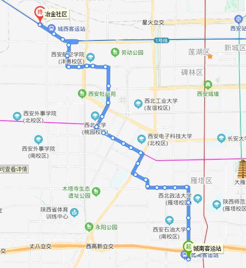 西安公交车查询路线截图