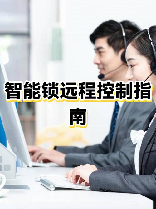 智能锁怎么远程控制开锁图标