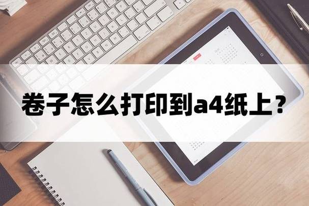 试卷怎么打印在a4纸上图标