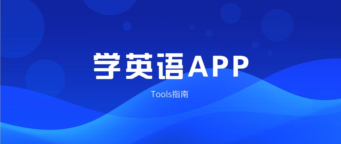 好学英语app官网入口截图