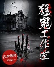 猛鬼工作室图标