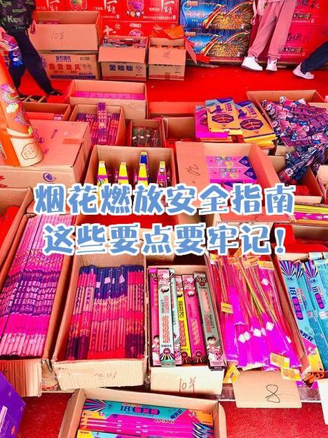 禁燃限放烟花鞭炮图标