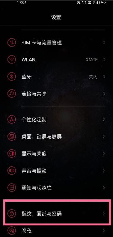 屏幕补光在哪里关闭图标