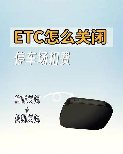 高速etc没扣费怎么办截图