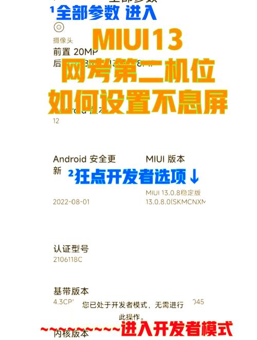 红米手机永不黑屏,哪里设置截图