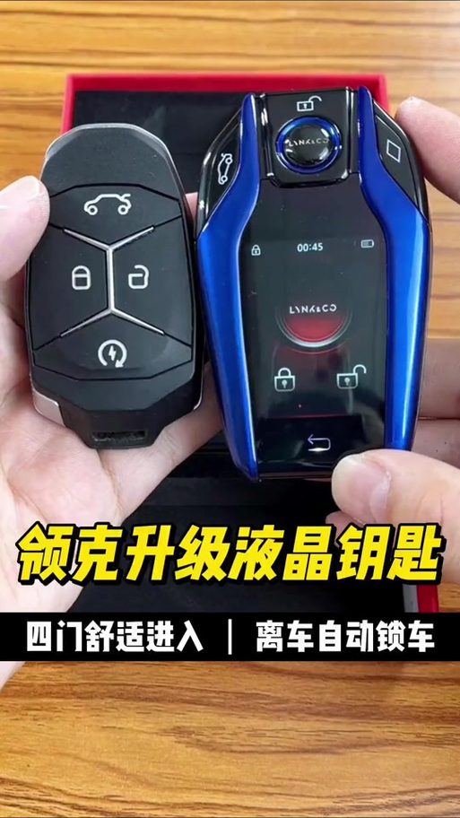 车钥匙升级什么意思截图