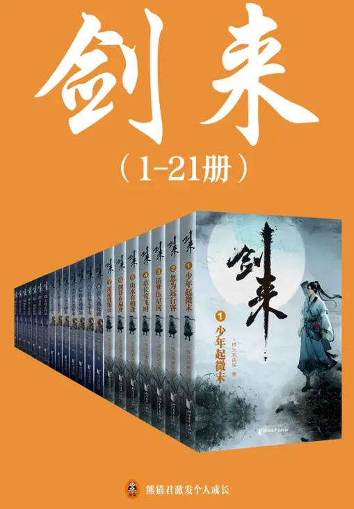 完本小说精校版TXT下载图标