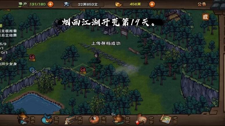 烟雨江湖 打怪图标