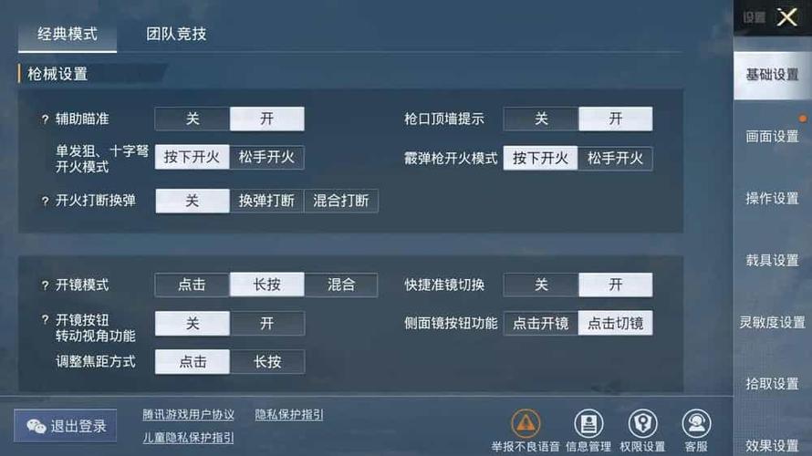 四指全陀灵敏度图标