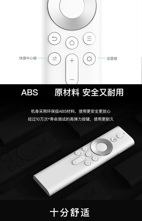 坚果投影仪万能遥控器图标