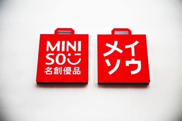 日本有个牌子叫什么优品图标