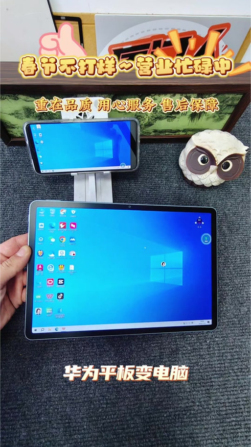 华为平板怎么设置竖屏图标