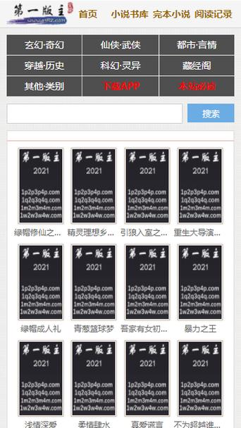 藏经阁第一版主网diyibanzhu缩略图